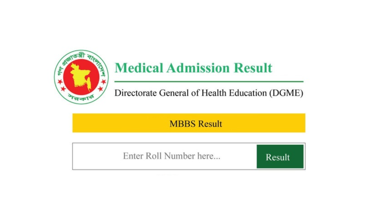 MBBS Admission Test Result 2025-26: মেডিকেল ভর্তি পরীক্ষার রেজাল্ট ...